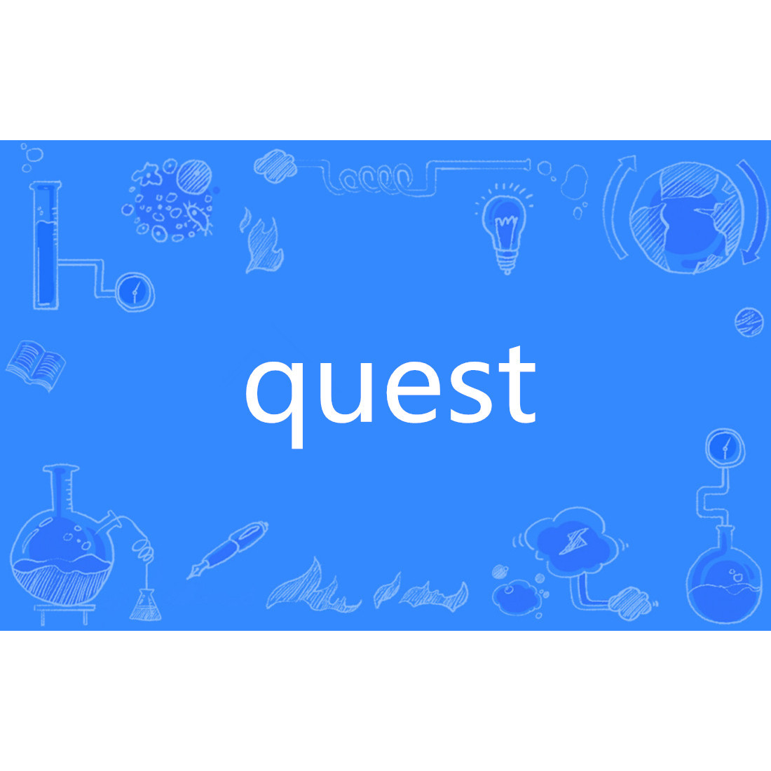 Quest（英语单词）_百度百科