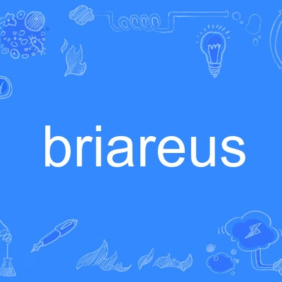 briareus_百度百科