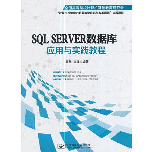 sol server 数据库应用于实践教程_百度百科