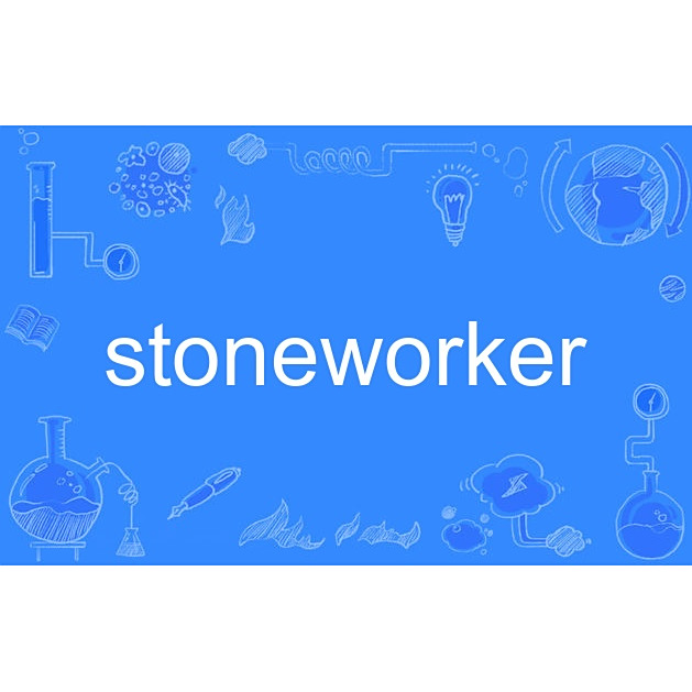 stoneworker_百度百科