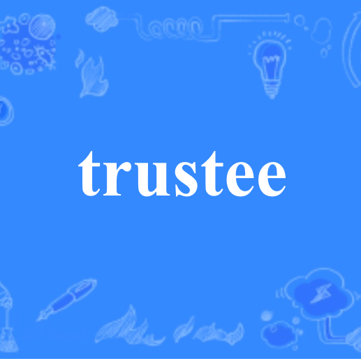 trustee_百度百科