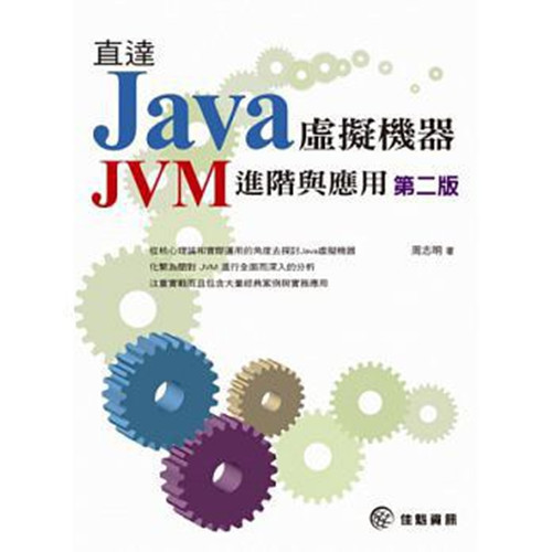 直達java虛擬機器百度百科 