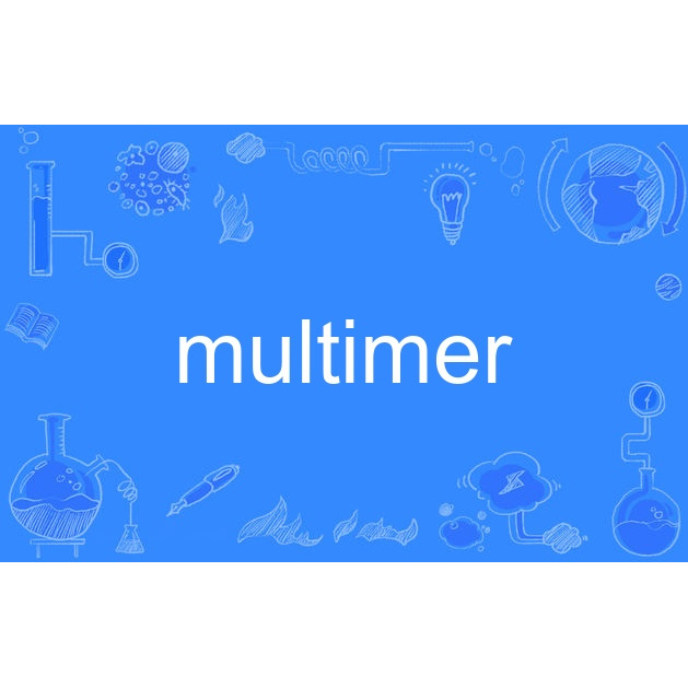 multimer_百度百科