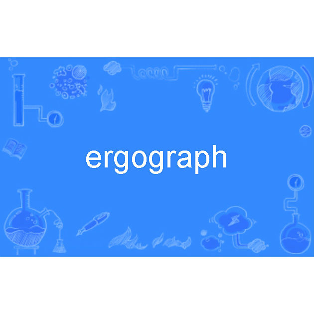 ergograph_百度百科