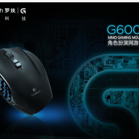 罗技G600_百度百科