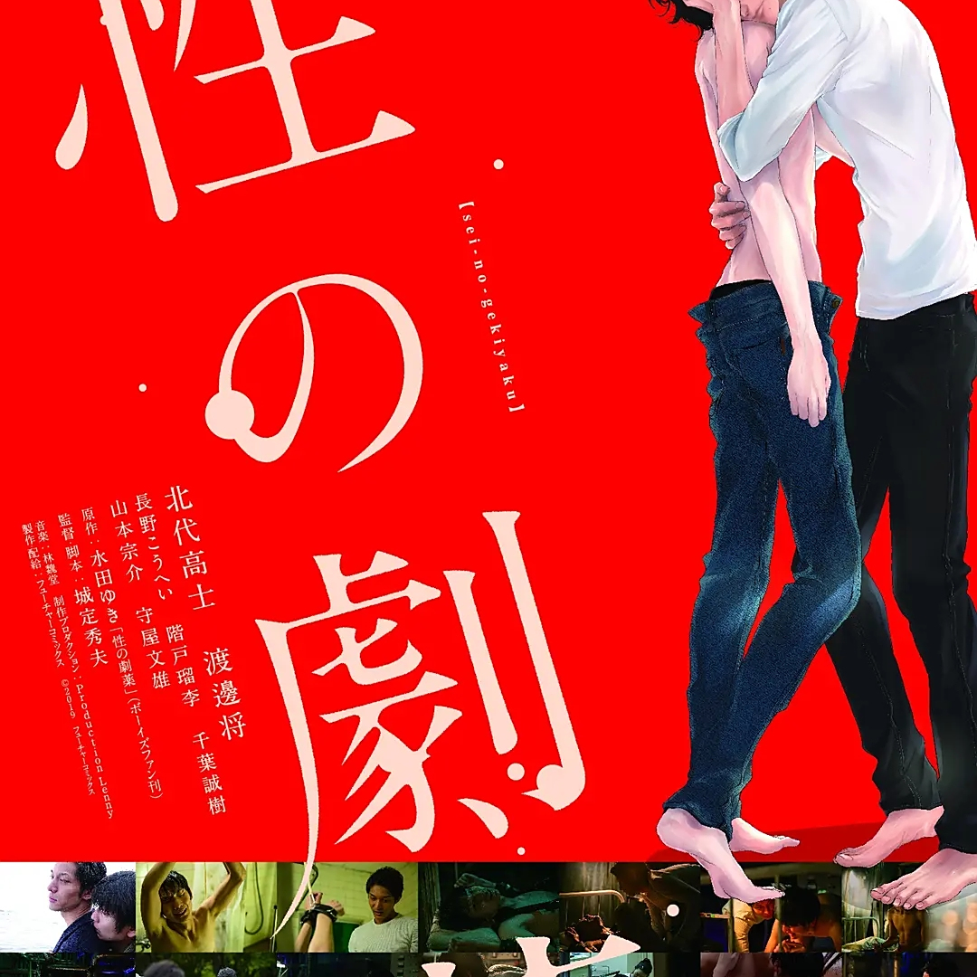 性之劇毒 百度百科