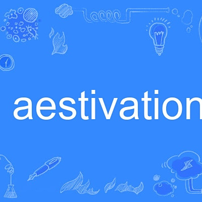 aestivation_百度百科