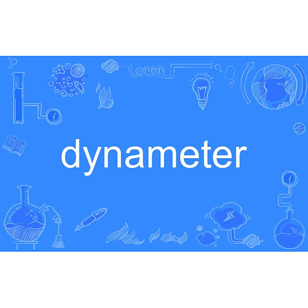 dynameter_百度百科