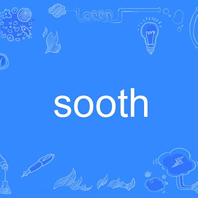 sooth_百度百科