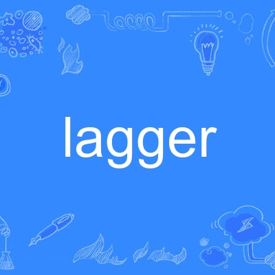 lagger_百度百科