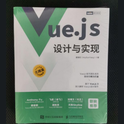Vue.js设计与实现_百度百科