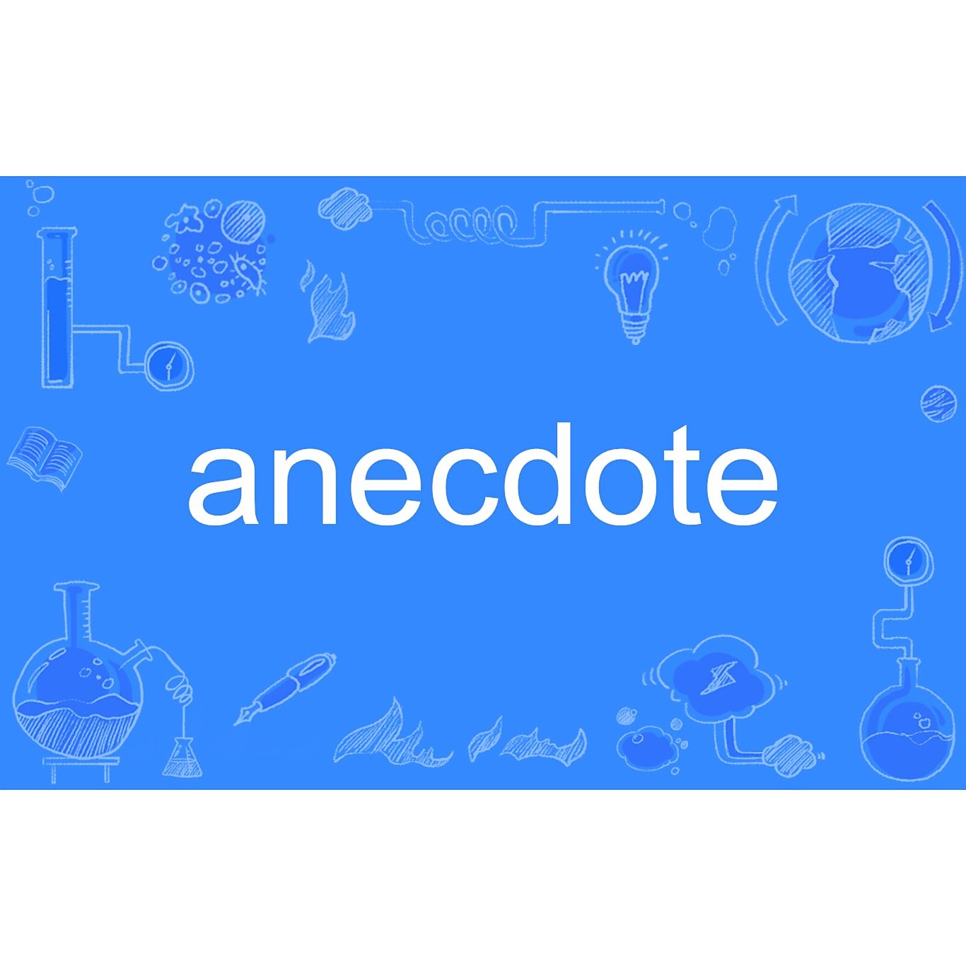 anecdote_百度百科