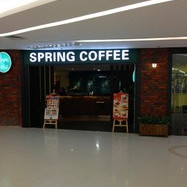SPRING COFFEE（汉街店）_百度百科