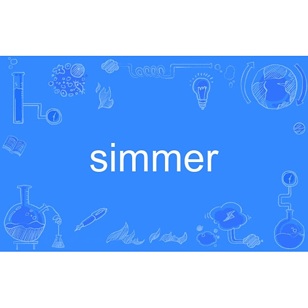 simmer_百度百科