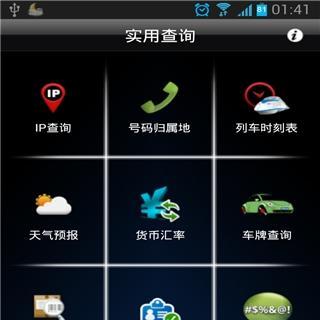 ip138实用查询_百度百科