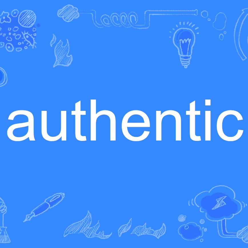 authentic（英文单词）_百度百科