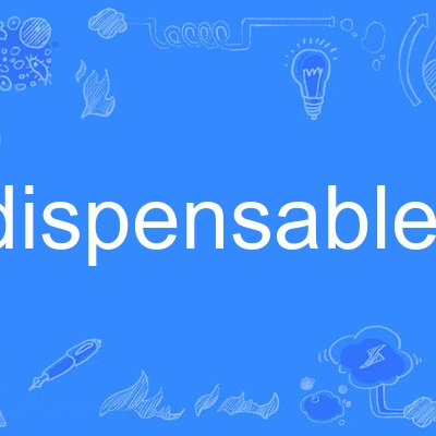 dispensable_百度百科