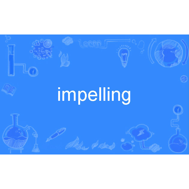 impelling_百度百科