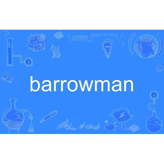 barrowman_百度百科