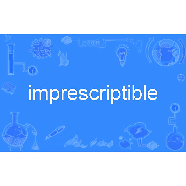 imprescriptible_百度百科
