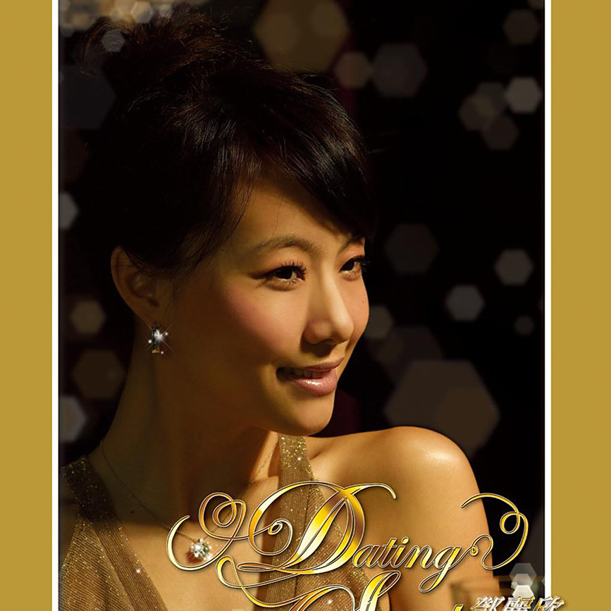 Dating Stephy_百度百科