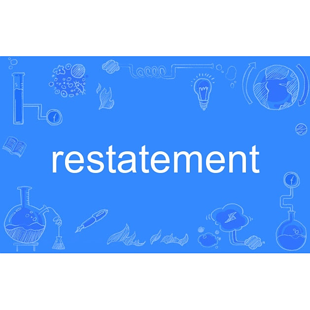 restatement_百度百科