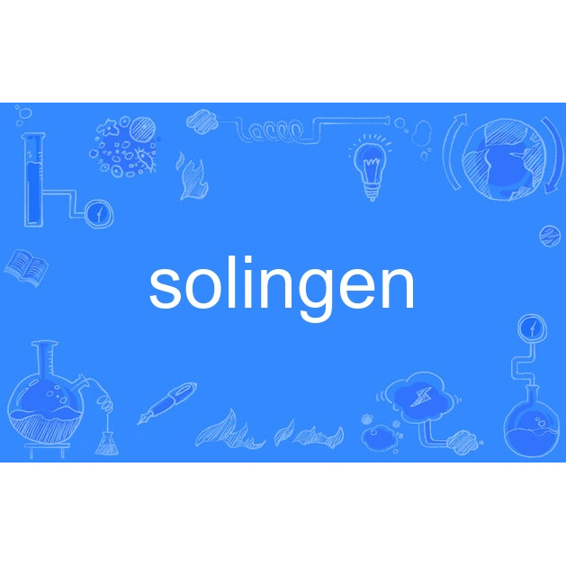 solingen_百度百科