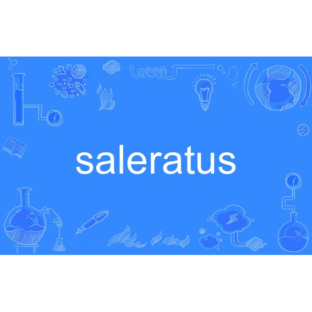 saleratus_百度百科