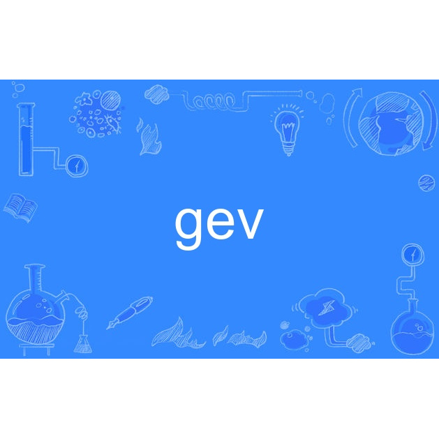 GeV_百度百科