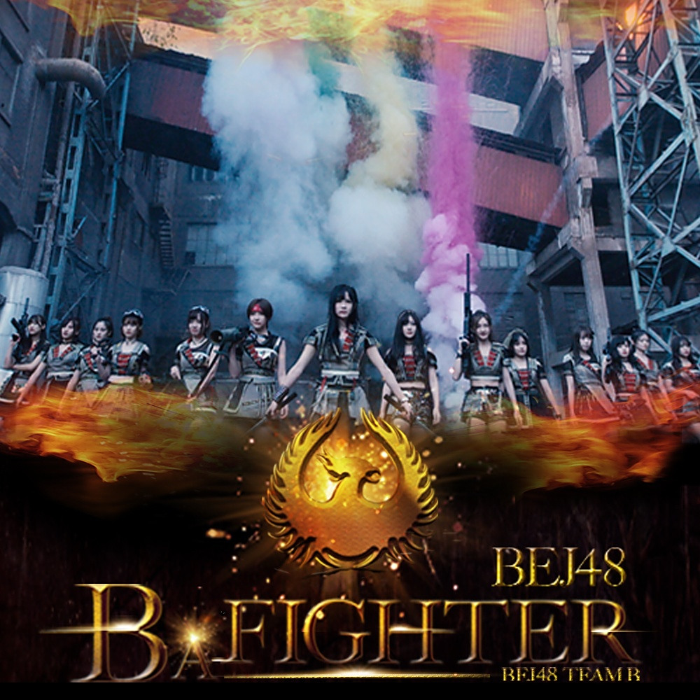 show（BEJ48《B A FIGHTER》公演曲目）_百度百科