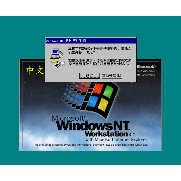 syskey.exe_百度百科