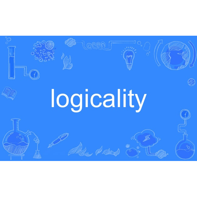 logicality_百度百科