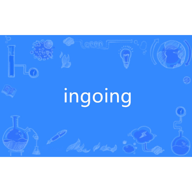 ingoing_百度百科