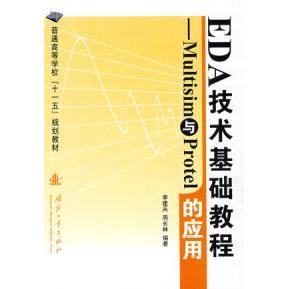 EDA技术基础教程Multisim 与Protel 的应用_百度百科