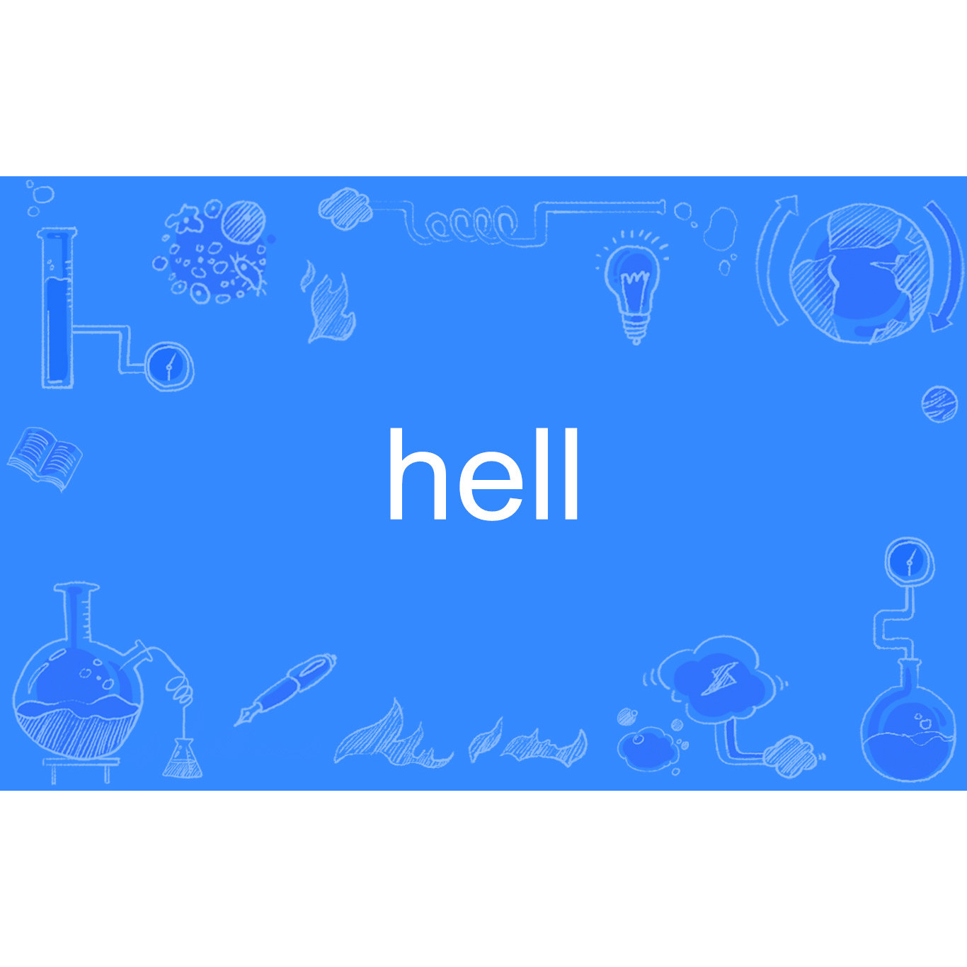 Hell（英语单词）_百度百科