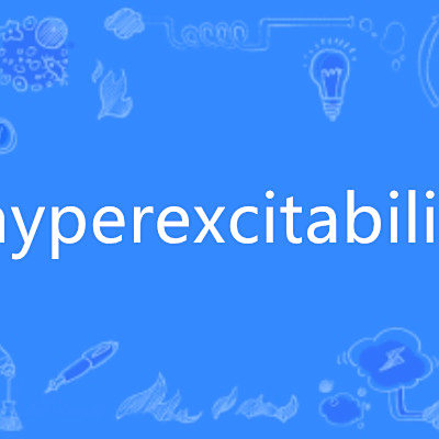 hyperexcitability_百度百科