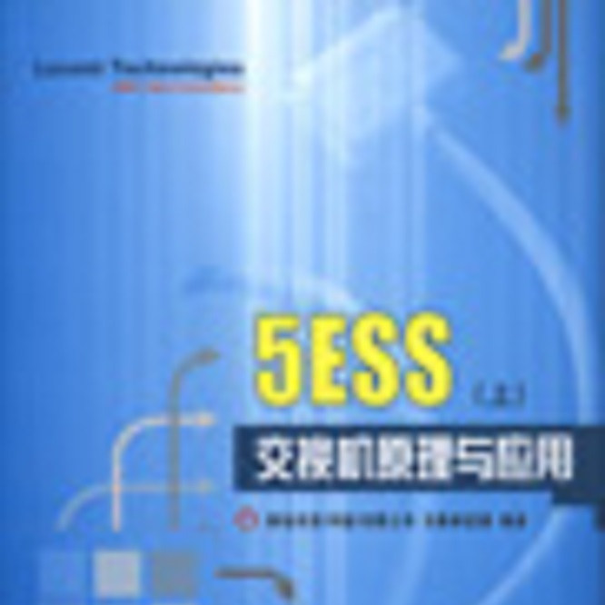 5ESS交换机原理及应用_百度百科