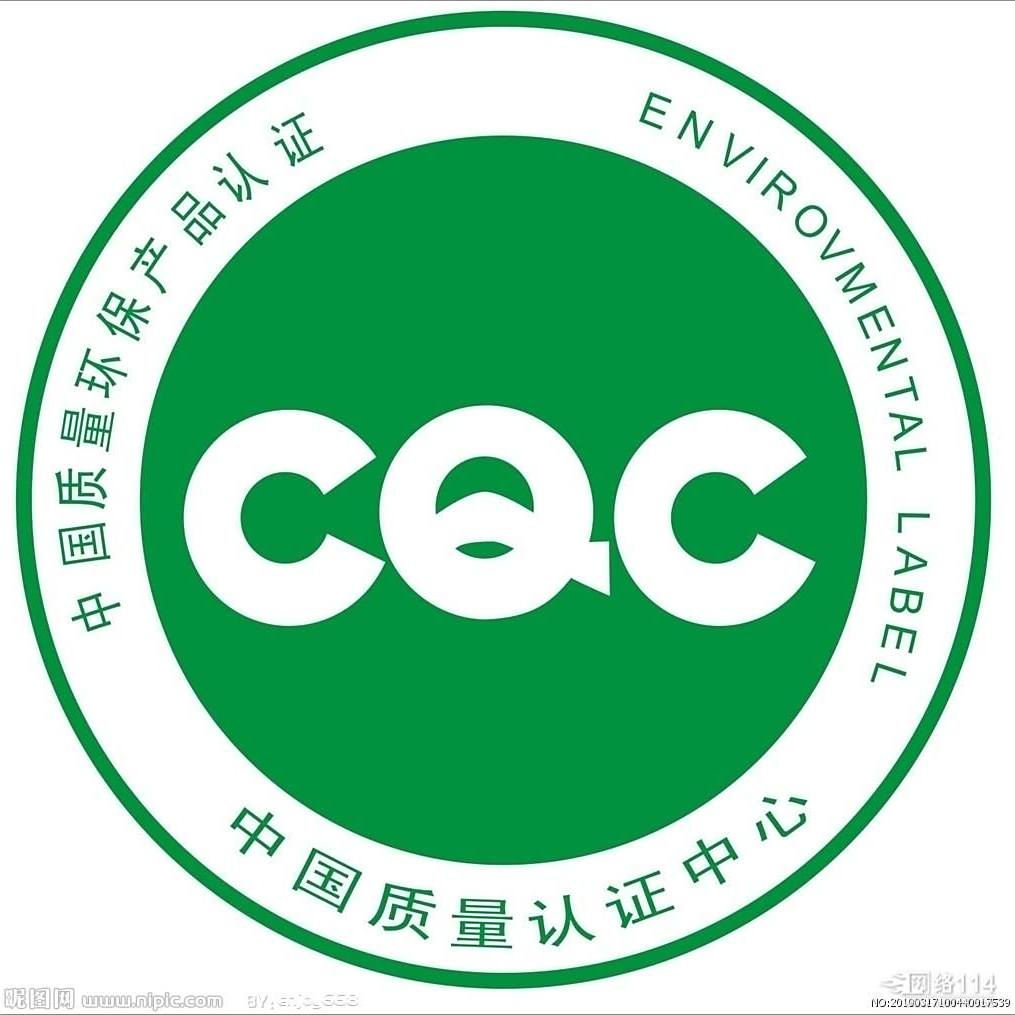 CQC认证_百度百科