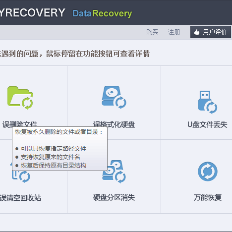 EasyRecovery Professional_百度百科