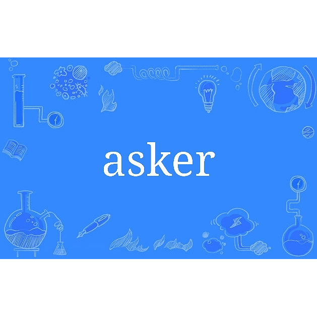 asker_百度百科