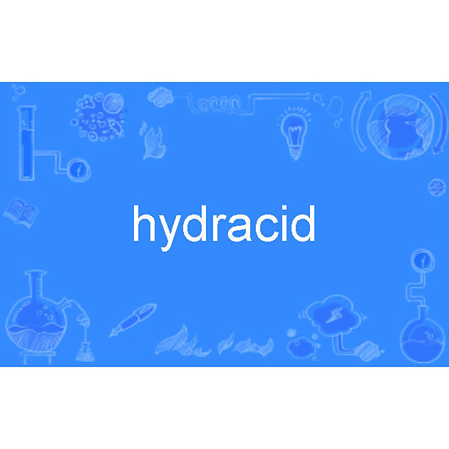 hydracid_百度百科