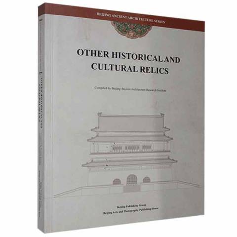 Other historical and cultural relics_百度百科