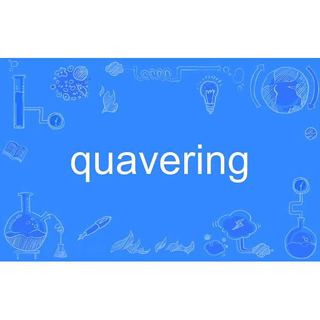 quavering_百度百科