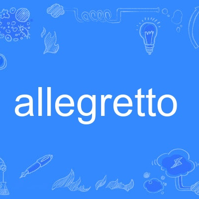 allegretto_百度百科