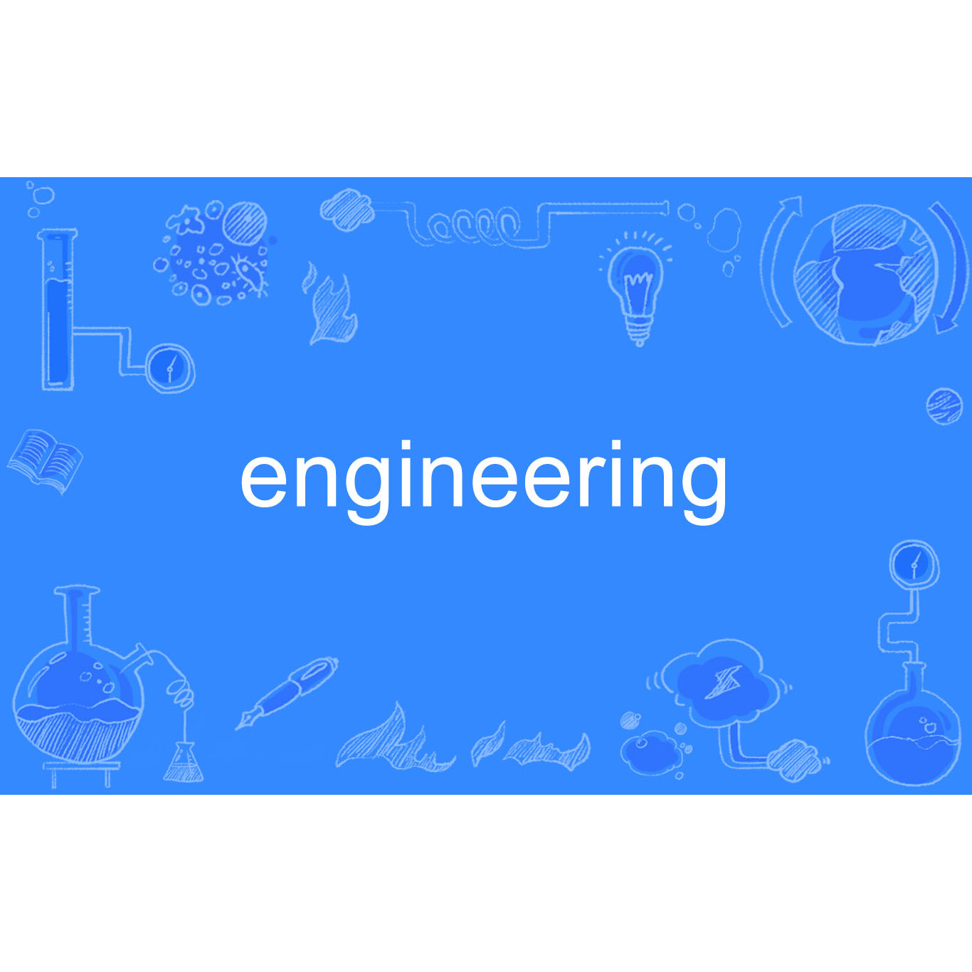 engineering（英文单词）_百度百科