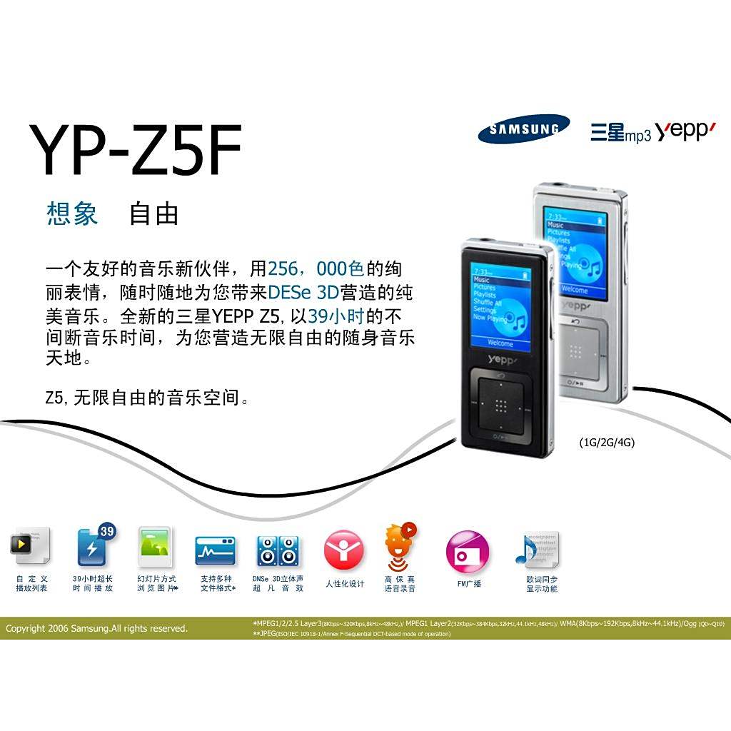 SAMSUNG YP-Z5F_百度百科