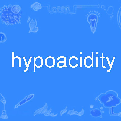 hypoacidity_百度百科