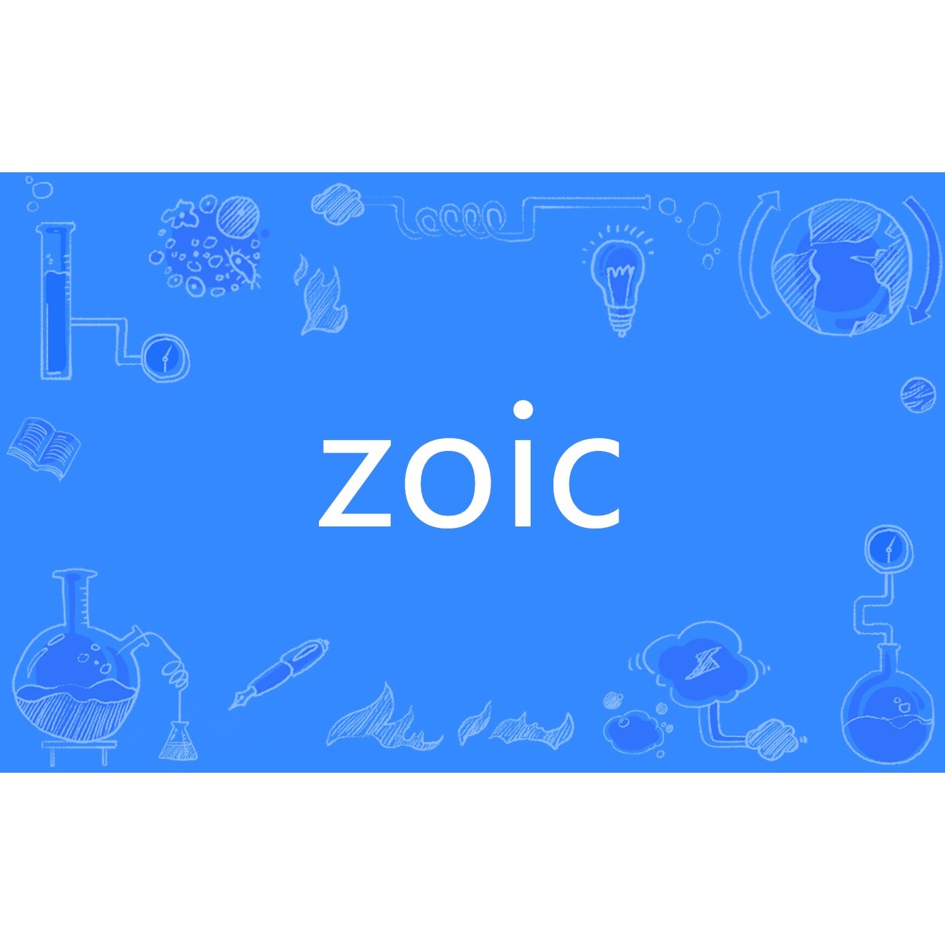zoic_百度百科