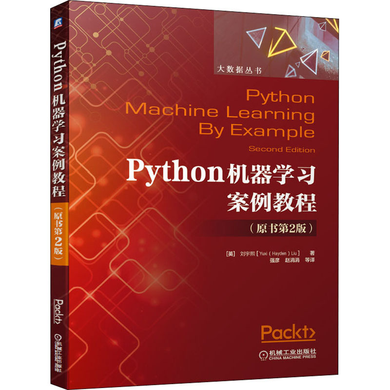 Python机器学习案例教程（原书第2版） 百度百科