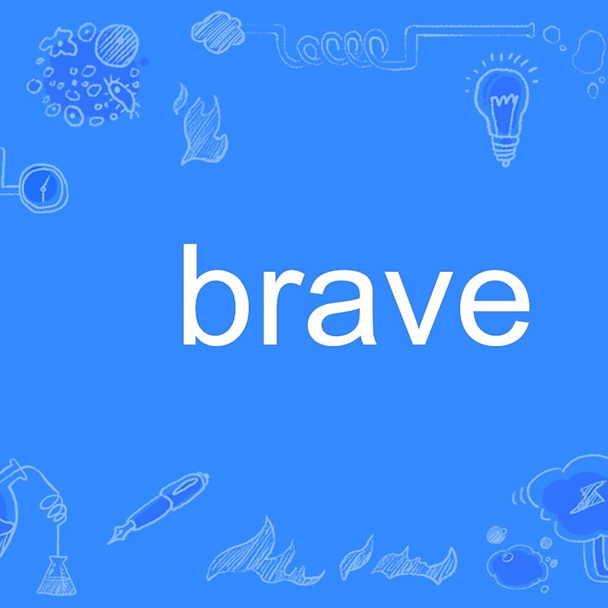 brave（英语单词）_百度百科